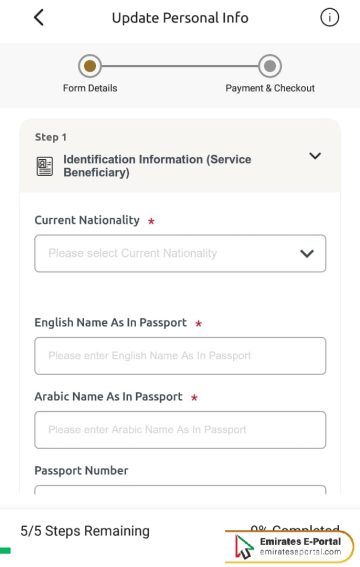 Change Mobile Number in Emirates ID