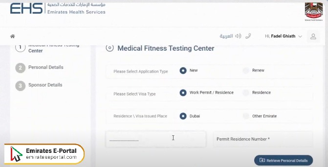 Emirates ID Processing Time After A Medical Test