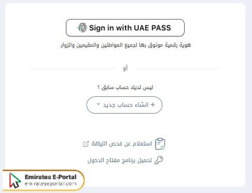 Emirates ID Processing Time After A Medical Test