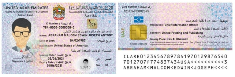 Emirates ID Status Online