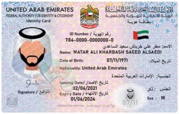 Emirates ID Status Online