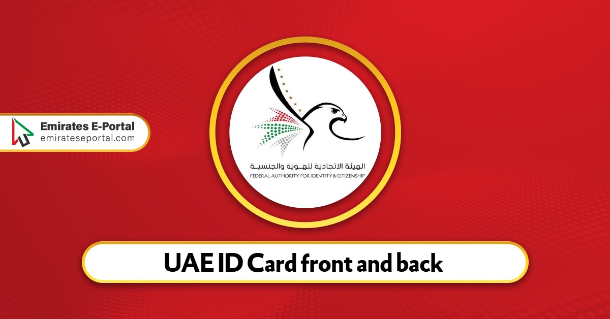 UAE ID Card front and back - Emirates E-Portal