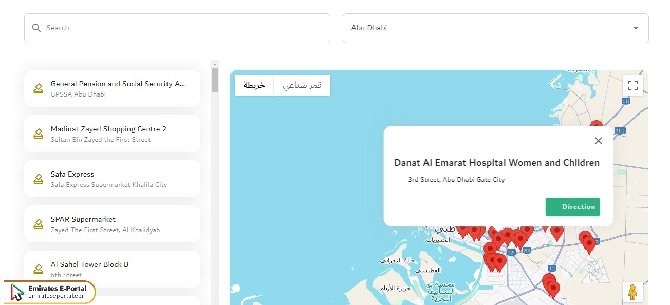 Delete UAE Pass Account - Emirates E-Portal