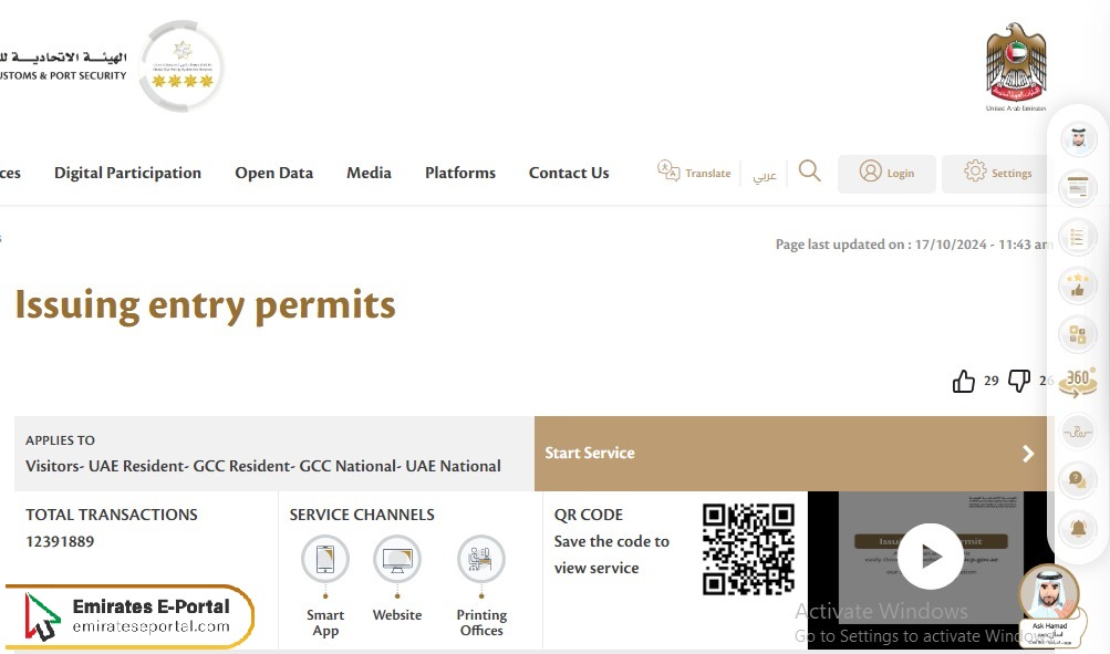 How to apply for Green Visa UAE? - Emirates E-Portal