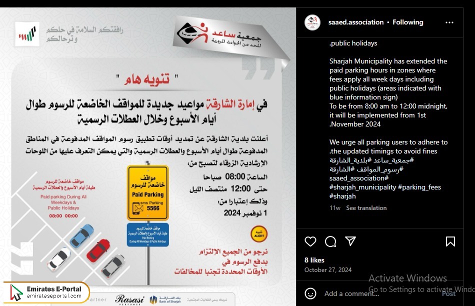 Sharjah Parking Timing 2026 Emirates E Portal sharjah-parking-timing-2026-emirates-e-portal