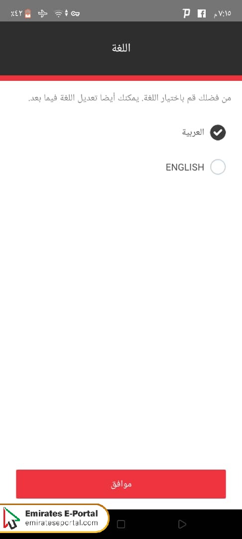 Hafilat Card Recharge Online - Emirates E-Portal