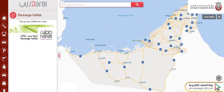 Hafilat Card Recharge Online - Emirates E-Portal