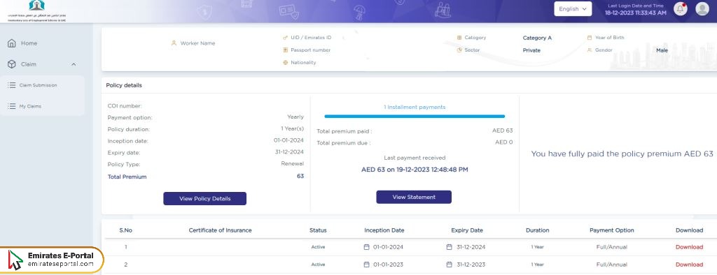 How to check ILOE Insurance Expiry Date? - Emirates E-Portal