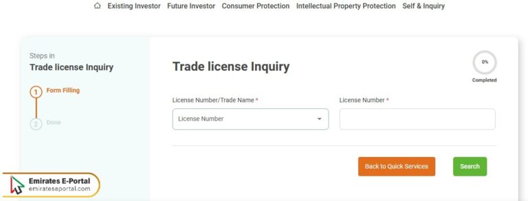 How to check the DED License in UAE? - Emirates E-Portal