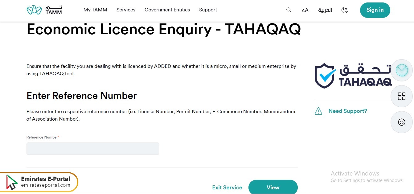 How to check the DED License in UAE? - Emirates E-Portal
