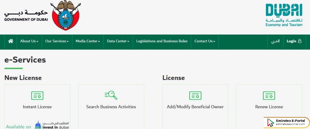 DED License Renewal Online - Emirates E-Portal