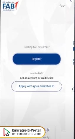 NBAD Bank Balance Check Salary Card - Emirates E-Portal