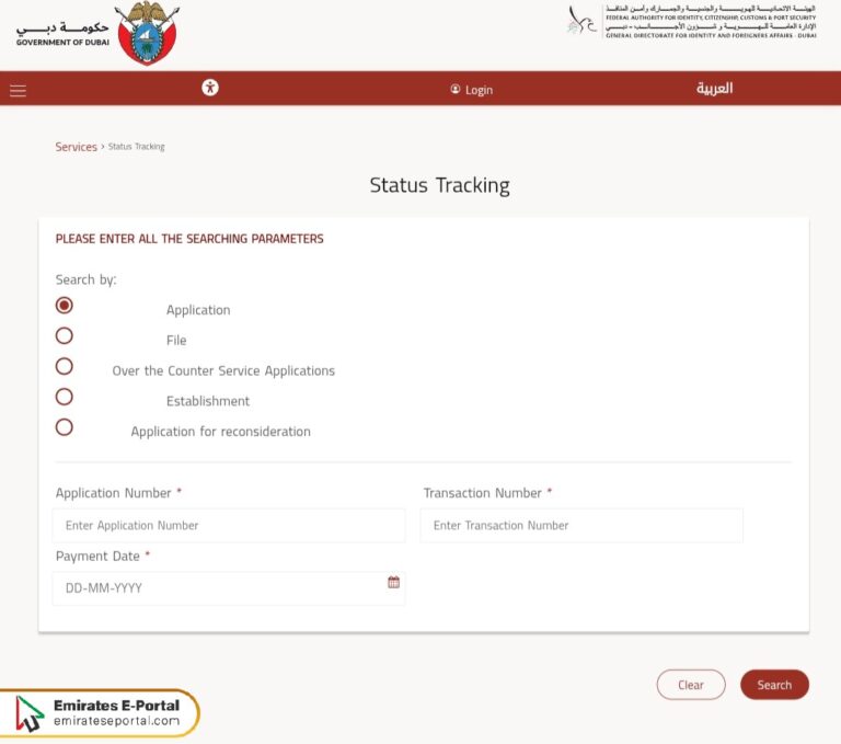 How to Check GDRFA Application Status? - Emirates E-Portal