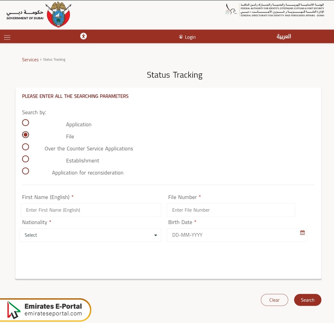 How to Check GDRFA Application Status? - Emirates E-Portal